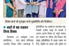 Media Gallery – Sant Bal Yogeshwar Bhartiya Vidya Mandir Dadwara